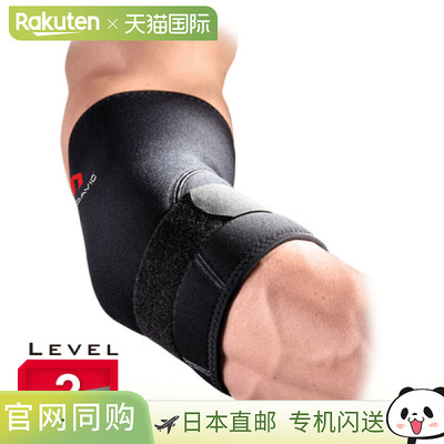 McDavid 男女通用豪华护肘护具肘部运动 McDavid M485