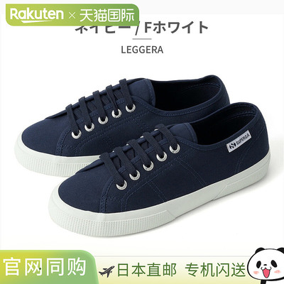 日本直邮SUPERGA Leggera 男女运动鞋型号 5S7151EW