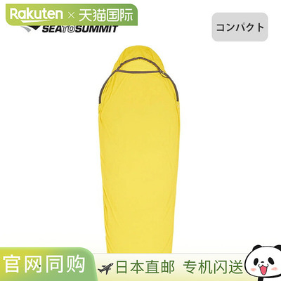 日本直邮Sea to Summit Reactor Liner 木乃伊款带拉绳紧凑型ST81