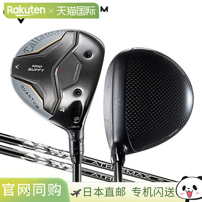 日本直邮Callaway Quantum Mini Baffy 球道木杆配备 ATHLEMAX 碳