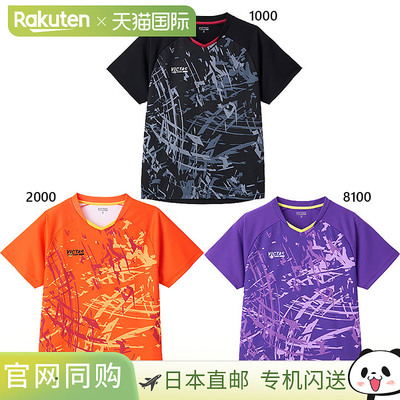 日本直邮VICTAS 男女款 Streak 比赛衬衫乒乓球服上衣短袖吸汗速J