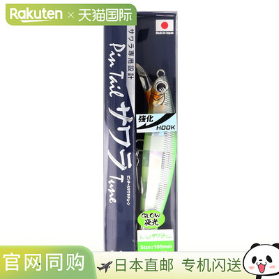 日本直邮Jackson Lure Pintail Sawara Tune 加强型鱼钩 35克 ZGG