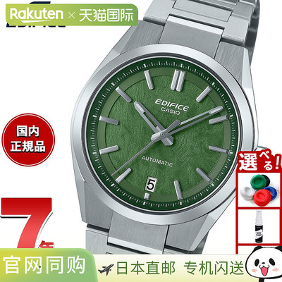 日本直邮卡西欧 Edifice 自动男士手表 EFK-100YD-3AJF