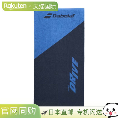 日本直邮Babolat 网球配件小物 PD 毛巾 PD TOWEL BUA5815C