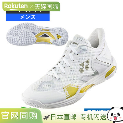 日本直邮YONEX尤尼克斯男女动力垫羽毛球鞋中帮时尚百搭SHBELZ3MD
