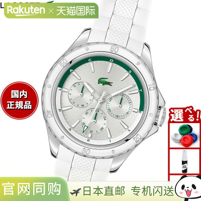 日本直邮Lacoste 女士多功能腕表 SANTORINI 2001456