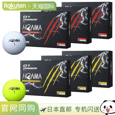日本直邮HONMA GOLF D1 SPEEDMONSTER 速度怪兽 高尔夫球 3 打（3