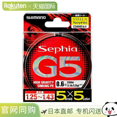 日本直邮禧玛诺 Sephia G5 PE PL-E65N 200m 0.8 号