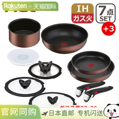 日本直邮T-fal Ingenio Neo IH Moka 7件套煎锅套装 (L78791)含22