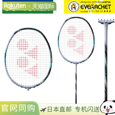 YONEX尤尼克斯羽毛球拍天斧Astrox 88S Pro空拍日版 3AX88S-P