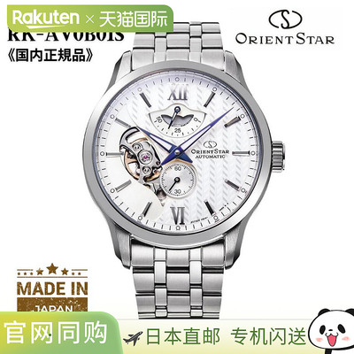 日本直邮 ORIENT 手表 Orient Star 分层镂空自动上链（含手动上