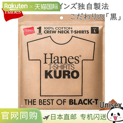 日本直邮邮购 Hanes 男式女式T恤 KURO 圆领T恤服装黑色圆领厚重
