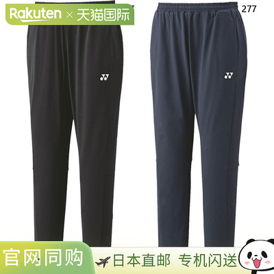 日本直邮YONEX 60179J 儿童慢跑裤网球羽毛球服裤子吸汗速干防紫