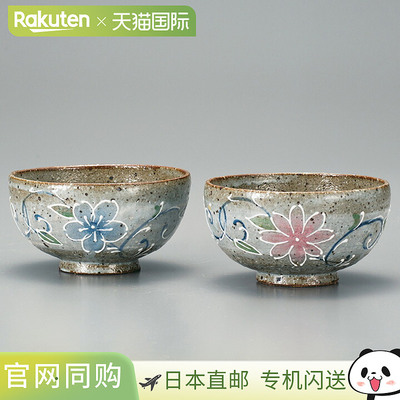 日本直邮相川志保设计的九谷烧花卉纹饰饭碗一对