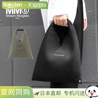 MM6 男士女士 Small Japanese Bag手提包 - S54WD0043 P6414 T801