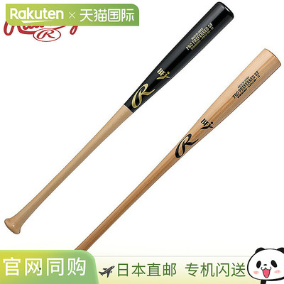 日本直邮Rawlings 男女 PRO PREFERRED GF 棒球棒硬木适合运动和B