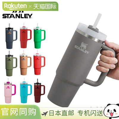 日本直邮Stanley H2.0 真空保温杯 0.88L (10829) 户外露营水壶/