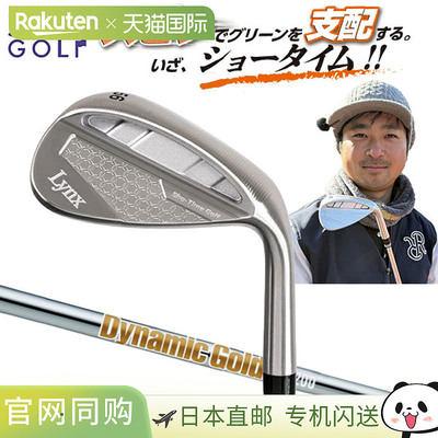 日本直邮Lynx Showtime 挖起杆动态金钢杆身