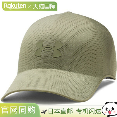 日本直邮安德玛 UA STEALTH FORM 不易破碎帽多功能运动6000413-3