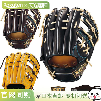 日本直邮ZETT PROSTATUS SE 硬式棒球手套Genda 型号内野手手套4