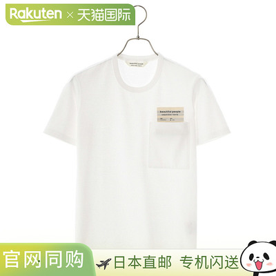 eautiful People Raffi 优质平纹针织大 T 恤1415310412