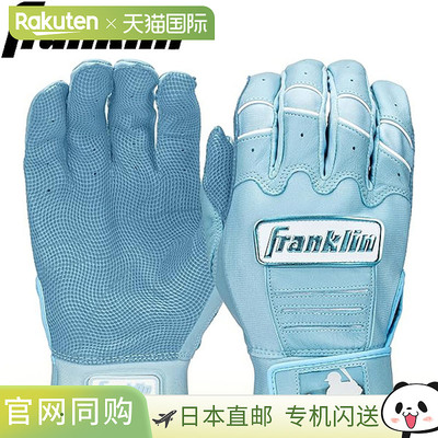日本直邮Franklin CFX-PRO HI-LITE 棒球击球手套 (20896)