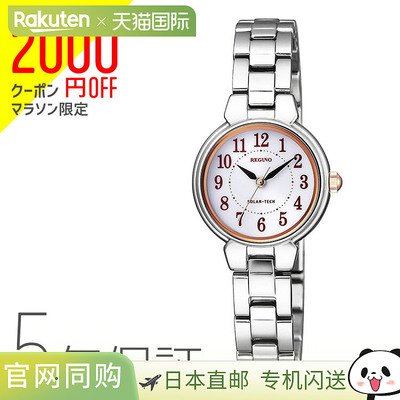 西铁城 CITIZEN REGUNO Solartech 女士 KP1-012-13 手表