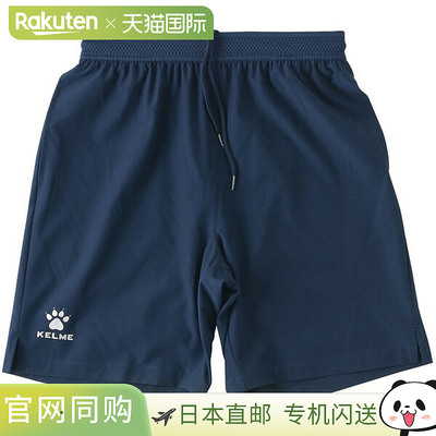日本直邮KELME 练习裤足球 五人制足球 KC20S314-469 男女通用