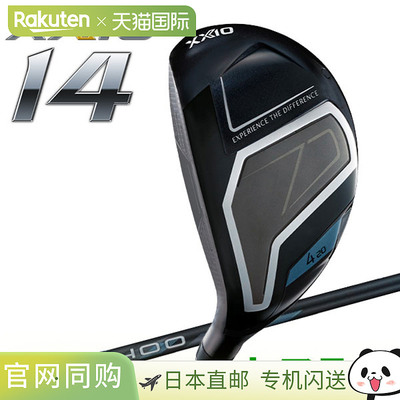 日本直邮Dunlop XXIO14 Hybrid Lefty MP1400 Carbon 2026 型号