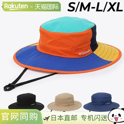 哥伦比亚帽子男女通用Columbia Bomber Crest Peak Packable Boon