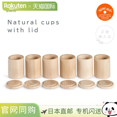 日本直邮Grapat 6 杯套装带盖天然木材西班牙 Grimms 制造