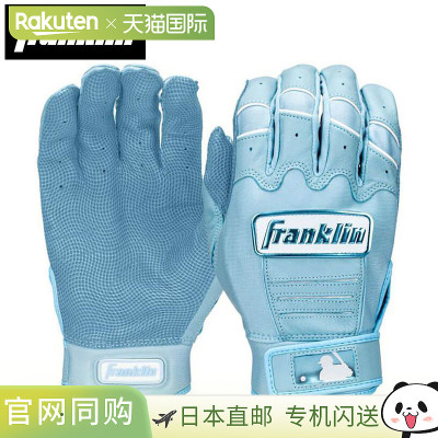 日本直邮Franklin CFX PRO HI-LITE 击球手套（双手适用）- 萨克