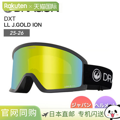 日本直邮2026 DRAGON DXT LL J.GOLD ION 青少年尺寸滑雪镜 (2025