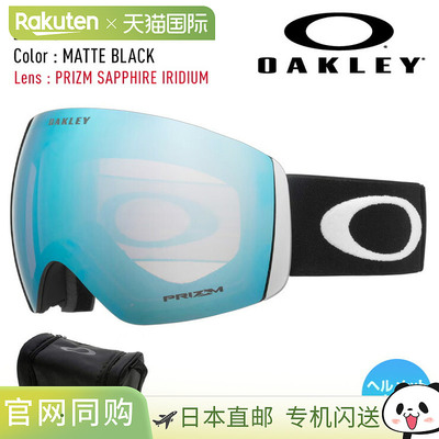 日本直邮OAKLEY 滑雪/单板滑雪镜 FLIGHT DECK L 颜色：哑光黑 镜
