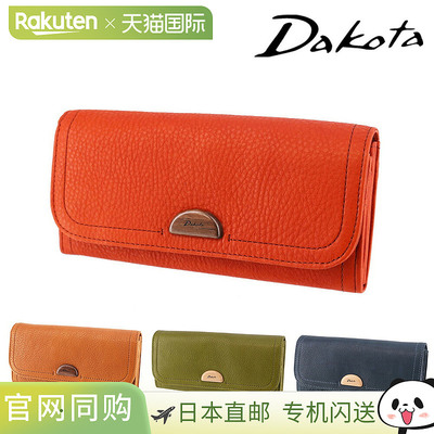 日本直邮Dakota Arbre 31362 长款翻盖钱包天然皮革......