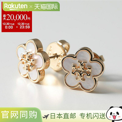 日本直邮TORY BURCH KIRA FORGET ME NOT 耳环 157351 女士花朵耳