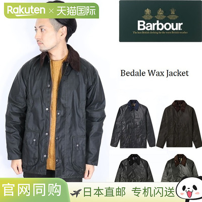 日本直邮Barbour BEDALE 2024 男士蜡染夹克上油夹克 MWX0018外套
