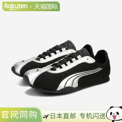 日本直邮PUMA H-STREET OG 男女士低帮运动鞋（黑色/银色）(40369