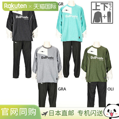 日本直邮Dalponte 青少年升华印花运动套装足球服上衣和裤子长袖D