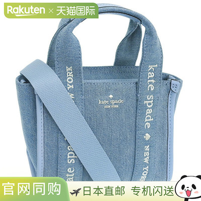 日本直邮Kate Spade 女士两用单肩包/手提包牛仔蓝 KIP MINI TATE