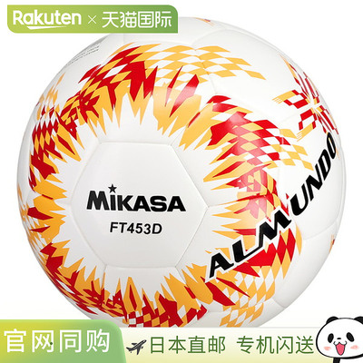 日本直邮MIKASA 足球 ALMUNDO 认证 4 号接缝锁扣 FT453D-RO
