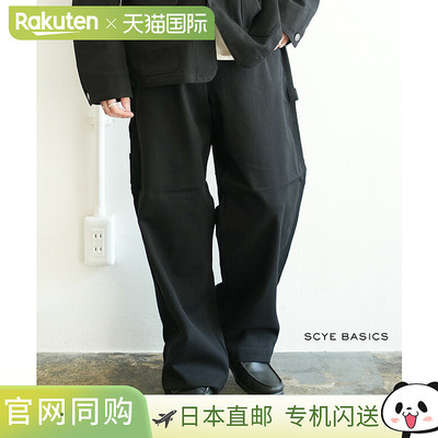 [5125-83521] SCYE BASICS 弹力棉鸭木匠裤 男士工装裤 阔腿裤 套