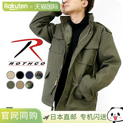 日本直邮Rothco M-65 内衬野战夹克 XS SM 迷彩/迷彩 休闲 美式休