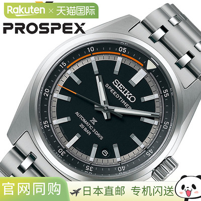 日本直邮精工 Prospex Speedtimer 机械计时码表男士SBDC217黑色