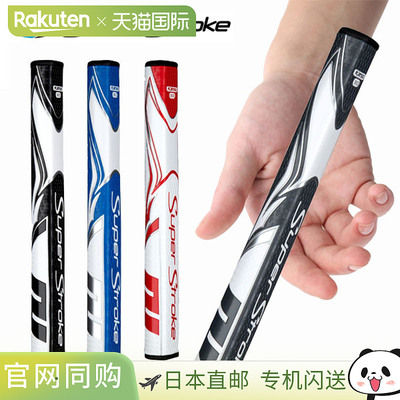 SuperStroke Xenergy Frazzo 3.0推杆握把，全新配色，将于2023年