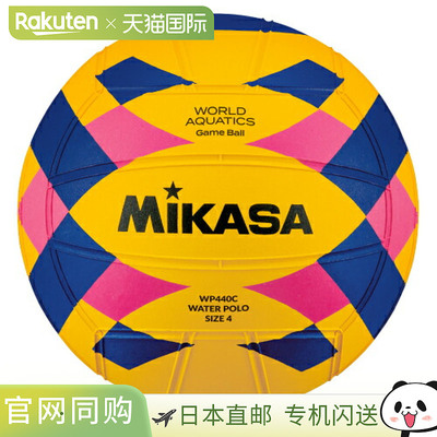 日本直邮MIKASA 女子初中男子水球 WP440C