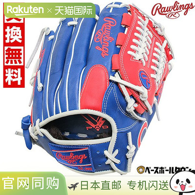 日本直邮Rawlings棒球手套垒球成人右手 HYPER TECH MLB TEAM全能