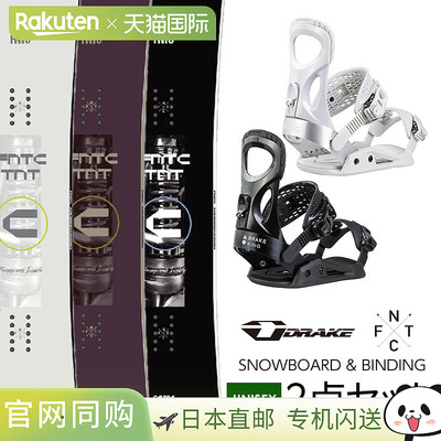 日本直邮FNTC TNT C 滑雪板和 Drake King 固定器（25-26）硬装备