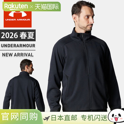 日本直邮Under Armour 男士 UA Prestige 针织修身长袖拉链夹克吸