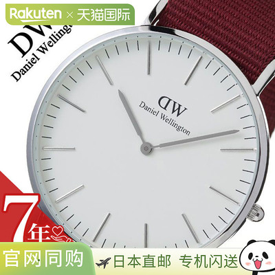 日本直邮Daniel Wellington 手表 经典男女白色 DW00100268 [DW